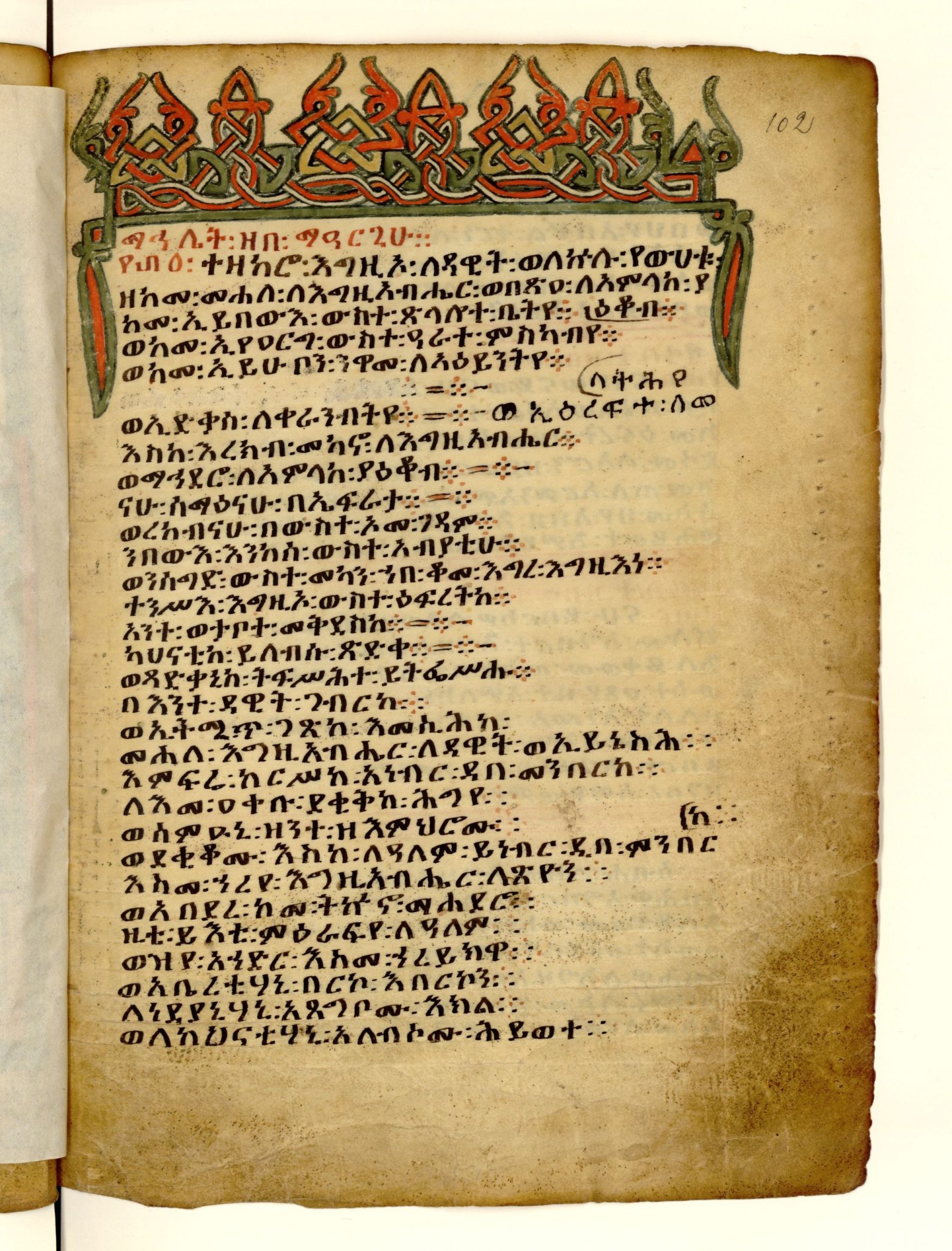 ethiopian art – Applied Art History